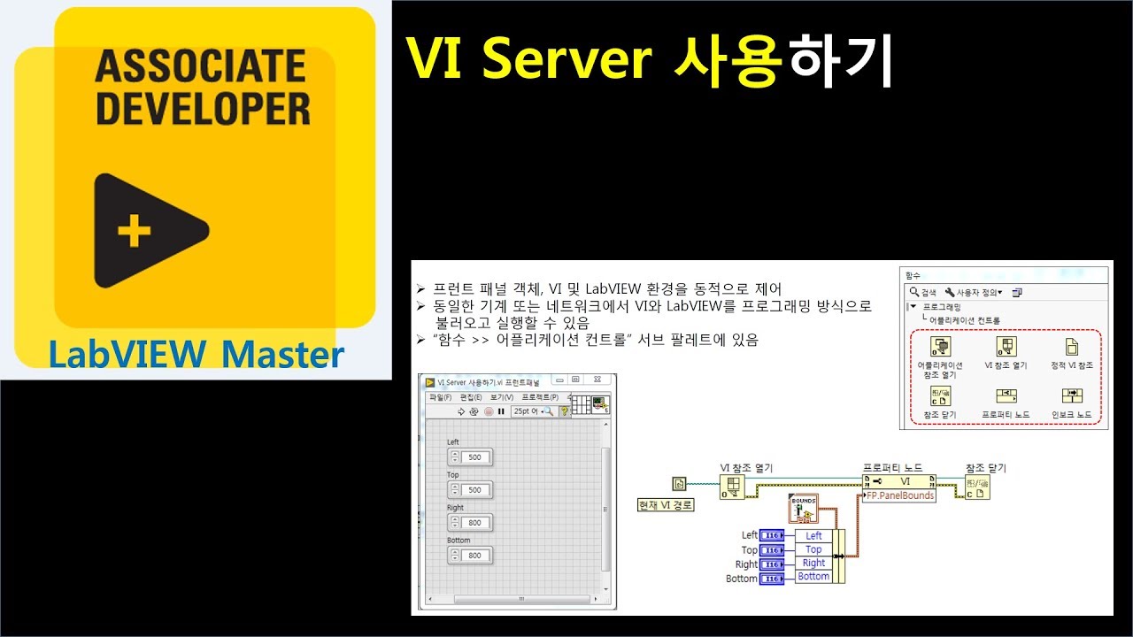 VI Server 사용하기 동영상 강좌 - YouTube