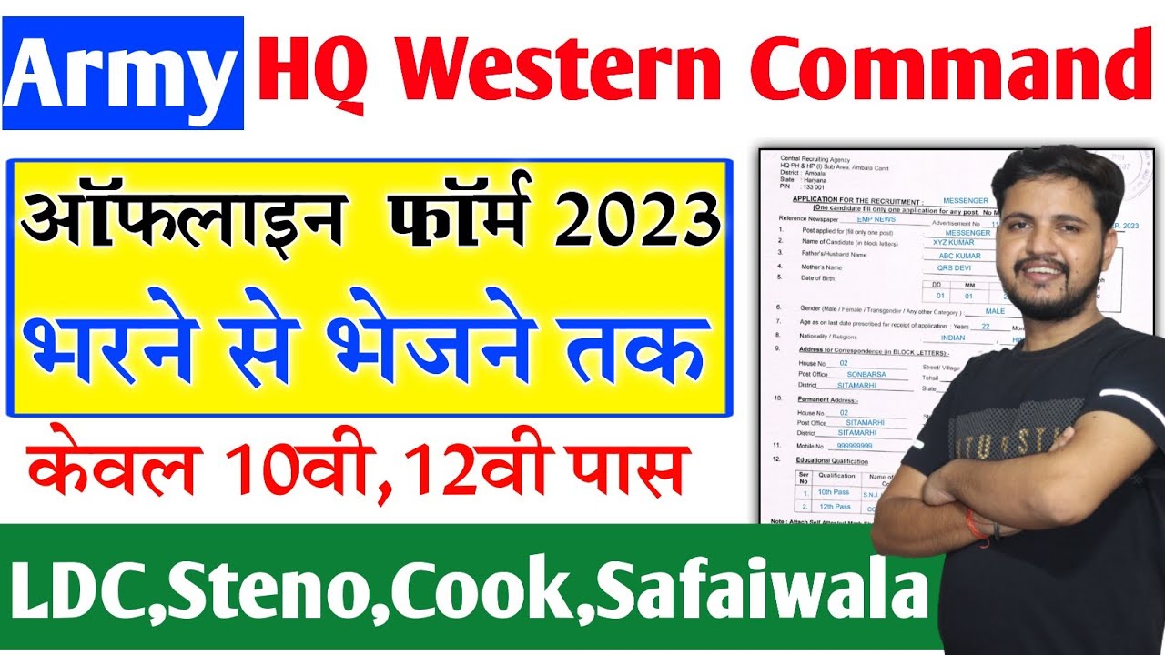 Army Group C Offline Form 2023 Kaise Bhare |HQ Western Command Ambala Cantt Offline Form Kaise ...