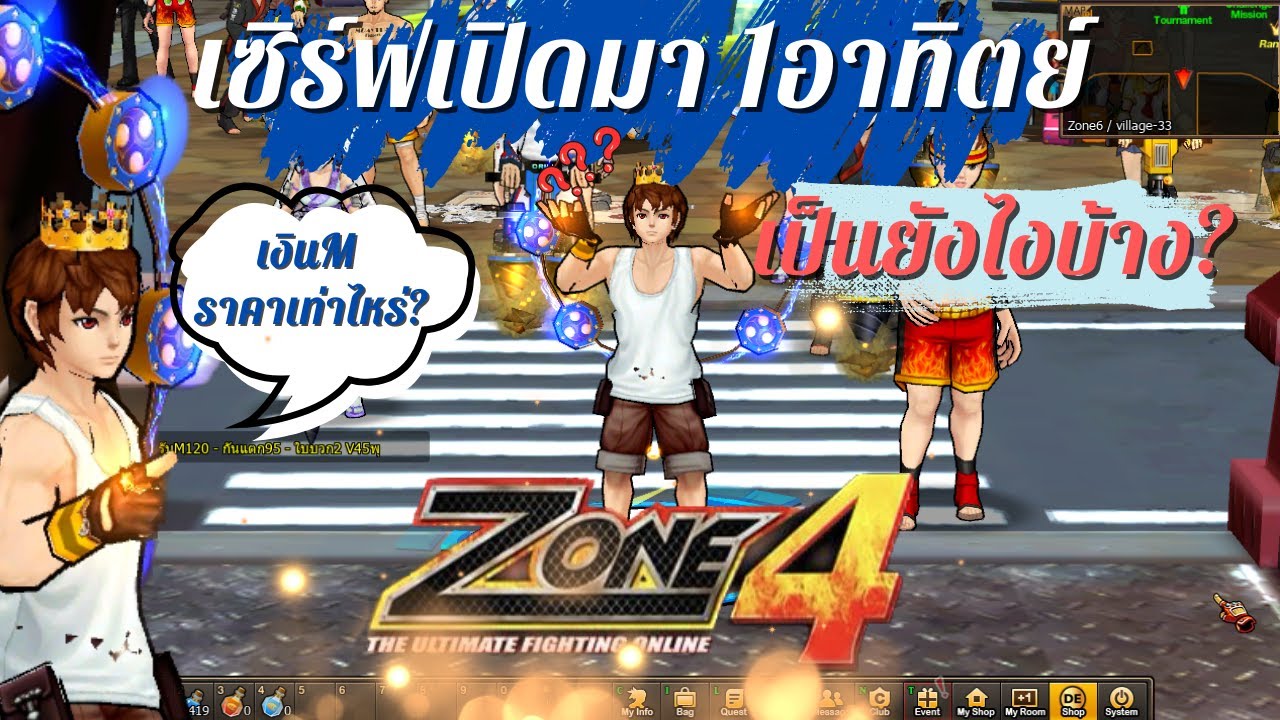 Zone4 Extreme : 1อาทิตย์ ที่เกมเปิด เป็นยังไงบ้าง? - YouTube