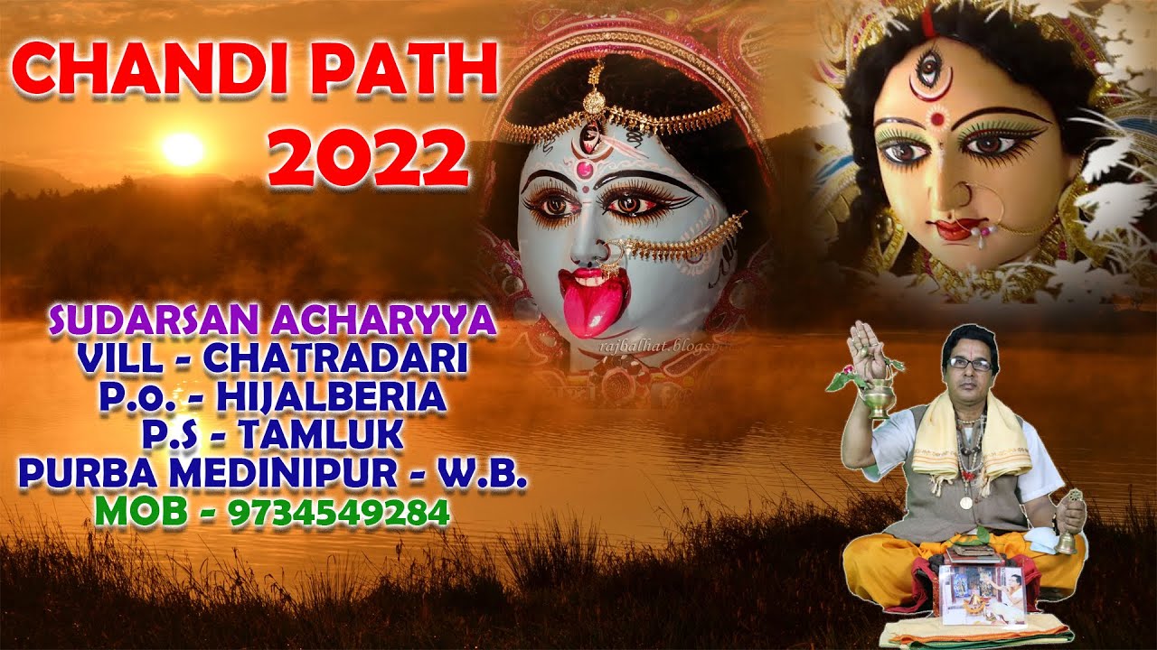Chandi-Path 2022 | Sudarshan Acharyya | MEGHA RECORD STUDIO - YouTube