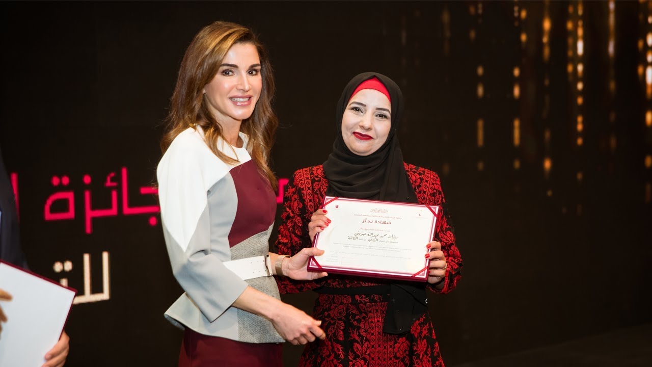 Queen Rania Award for Excellence in Education Award ceremony - YouTube