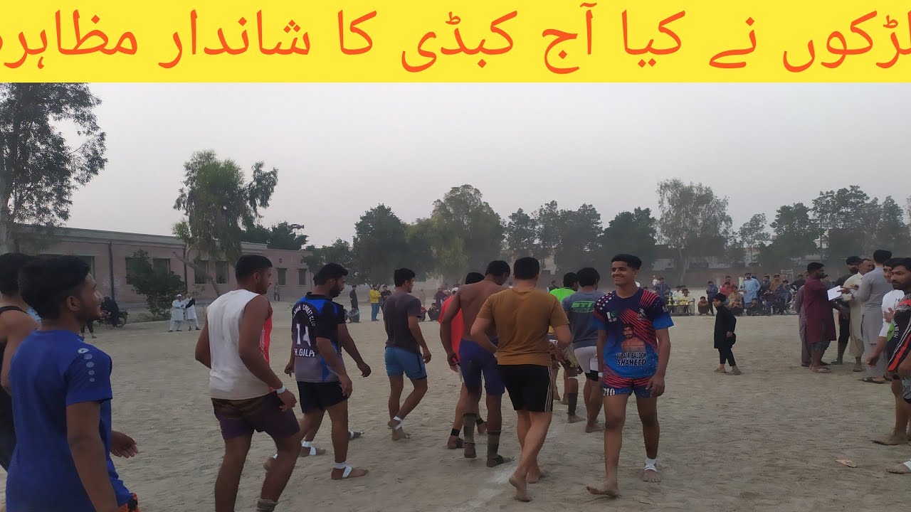 Kabaddi match in Punjab || new Kabaddi match in Pakistan ||kabadi match ...
