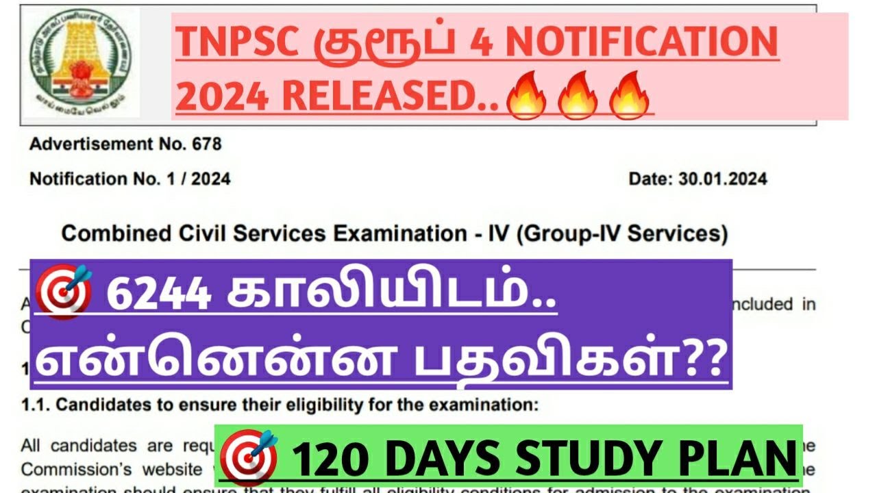 TNPSC GROUP 4 Notification released| 120 Days study plan| Group 4 exam ...