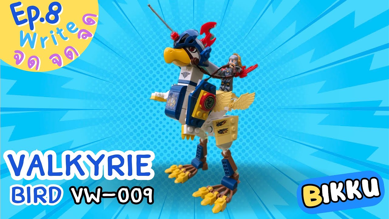จด จด จด (Write ) | Ep.8 ต่อ BIKKU : VALKYRIE BIRD VW-009 - YouTube