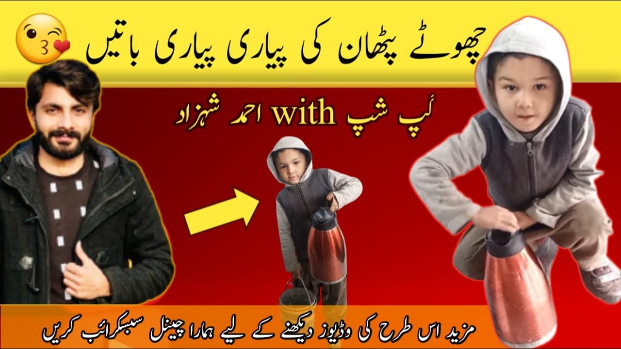 Choty pethan ki pyari pyari batin - YouTube