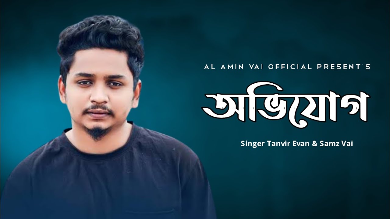 Avijog | Samz Vai | Cover tanvir evan - YouTube