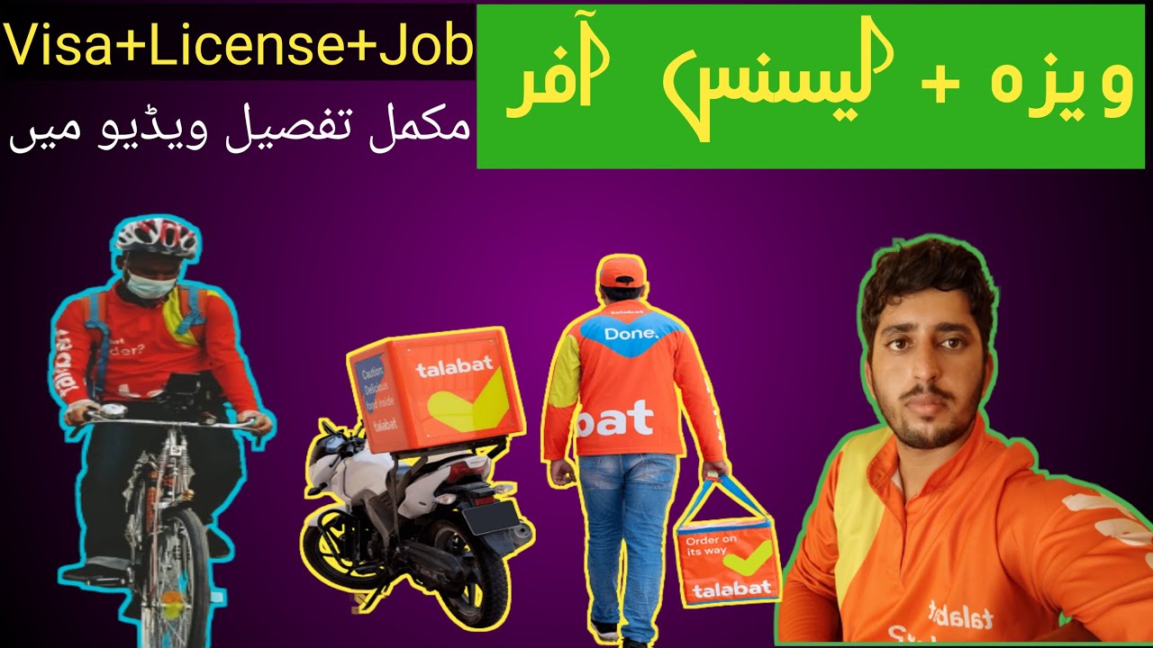 talabat Dubai Bike rider visa with licence & job offer || How much ...