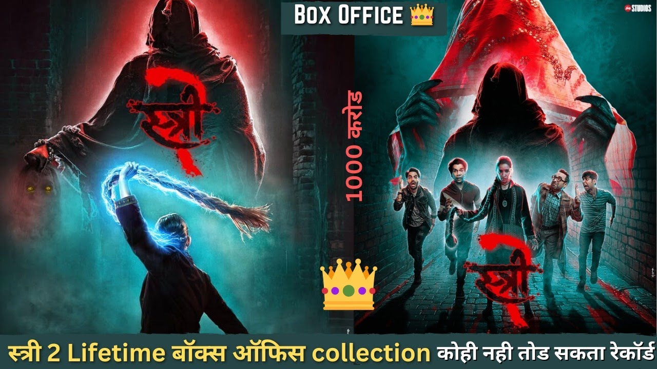 Stree2 Lifetime Collection Box Office, stree2 box office collection ...
