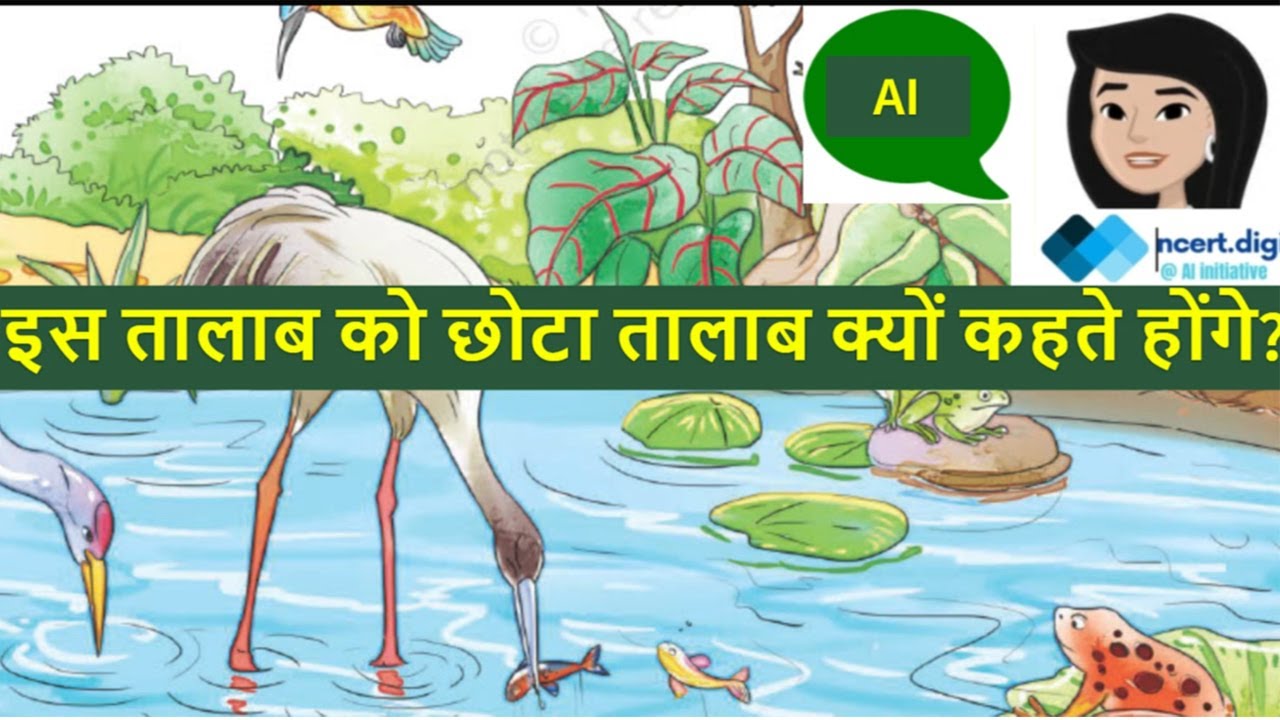 Talaab| AI VIDEO🤖 तालाब 😀Class 2 chapter 13 HINDI 🏫NCERT😀CBSE🌞Sarangi 👌 ...