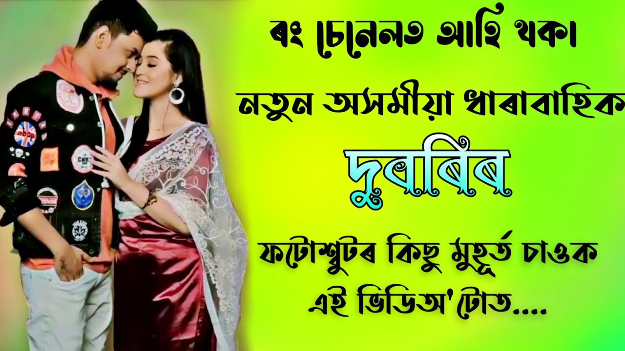 Behind the scenes of new Assamese serial Dubori(দুবৰি)।।Rang Channel ...