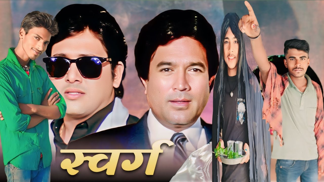 SWARG Full Movie 1990 - Govinda, Rajesh Khanna, Juhi Chawla - स्वर्ग ...