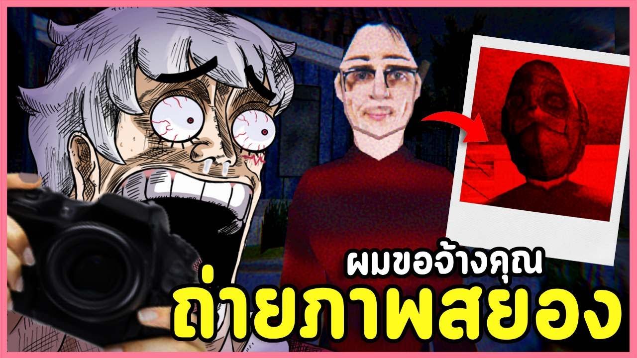 คนเก็บขยะแอบถ่ายรูปบ้านฆาตกร | เกมผีสั้น Trash Night (เกมเต็มพาร์ทเดียว ...