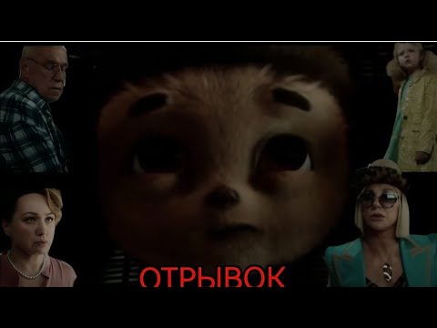 ГЕНА А ТЁПЛЕНЬКАЯ ПОШЛА ОТРЫВОК ИЗ ФИЛЬМА ЧЕБУРАШКА (ЧЕБУРАШКА 2023)