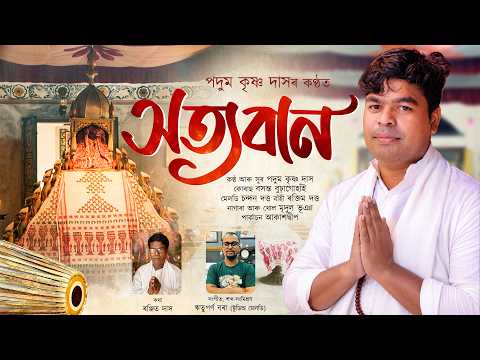 DIHANAM | SATYABAN | PADUM KRISHNA DAS | NEW HORINAM 2026 | BHOKTIMULOK GEET
