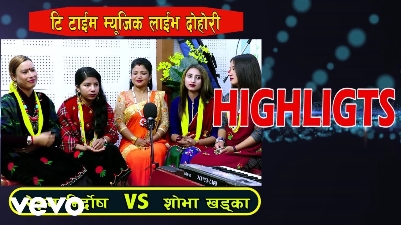 Indra GC - Nepali Live Dohori Vol 2 By Resham Nirdosh & Shobha Karki ...