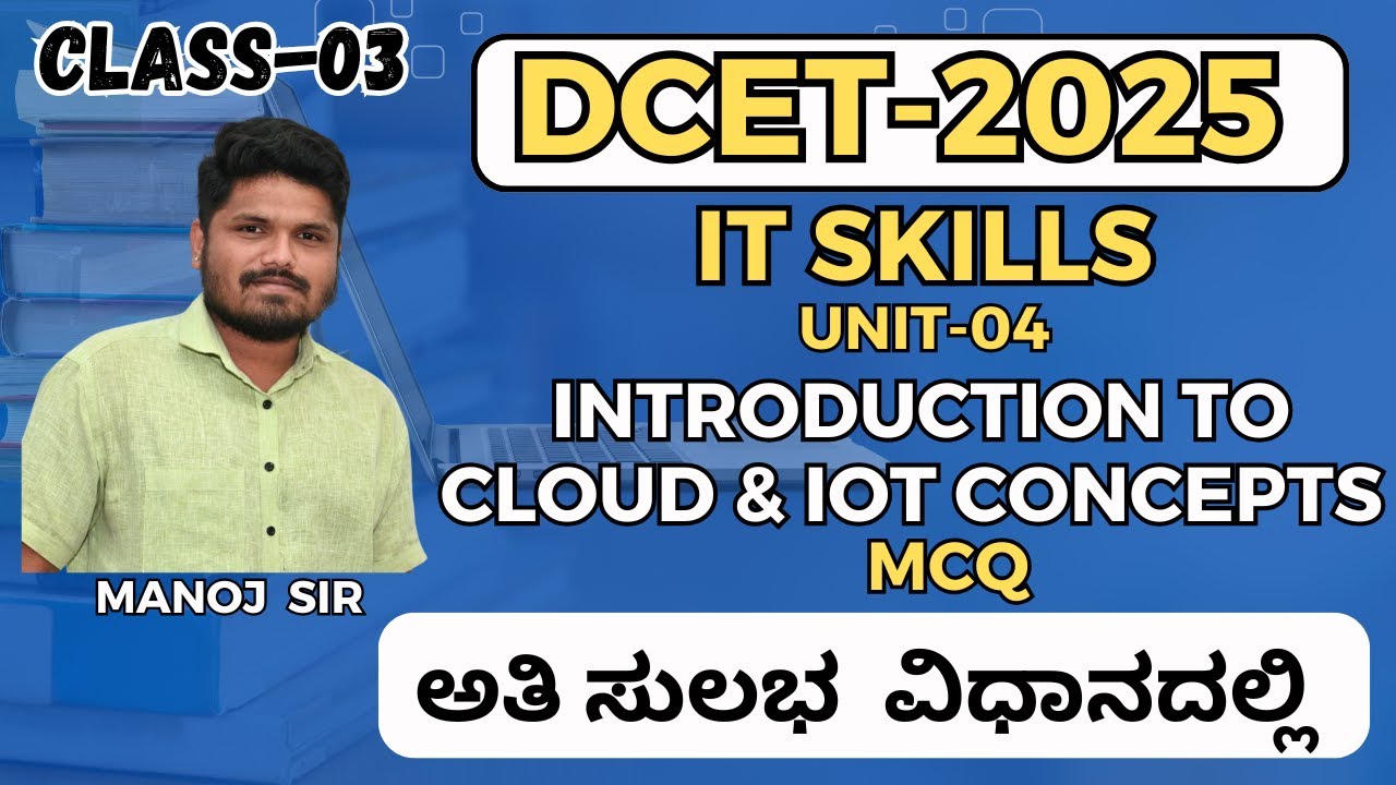 DCET 2025 | IT Skills | Introduction to cloud & IOT concepts | CLASS-03 | MCQ - YouTube
