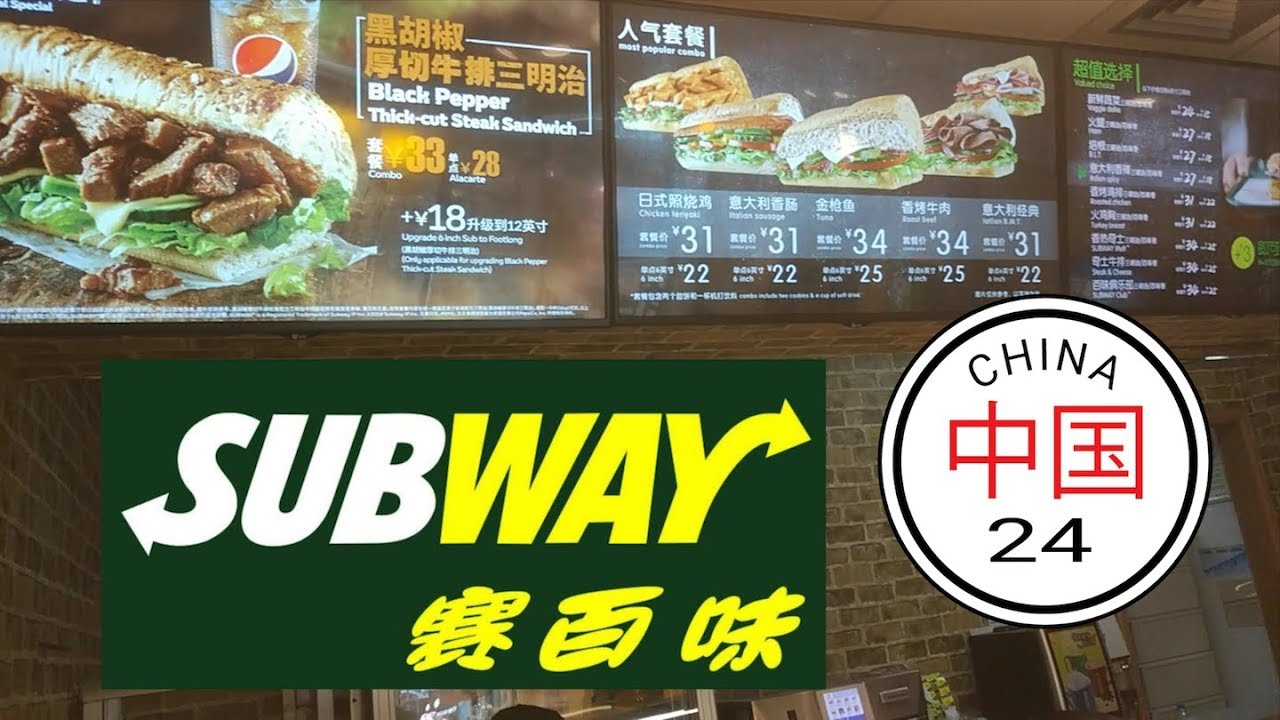 Prices at SUBWAY restaurant in China 2018 - YouTube