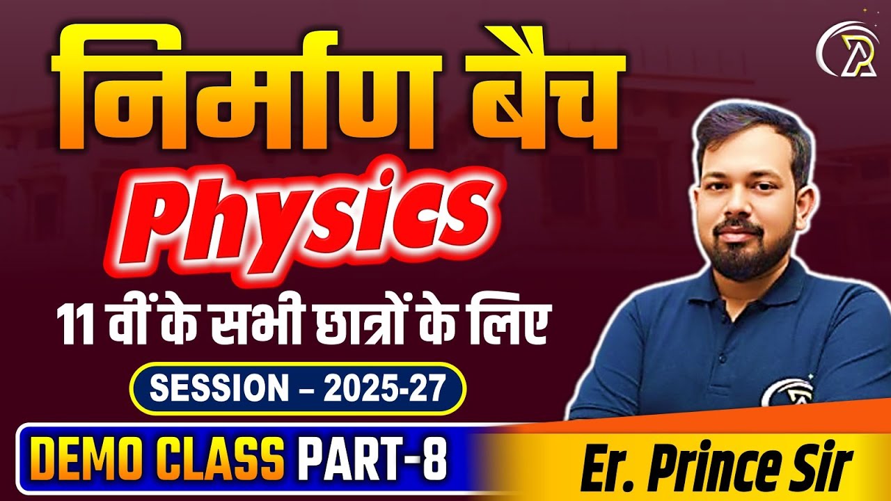 Basic Mathematics Use in physics || Differentiation || class 12th || By ...