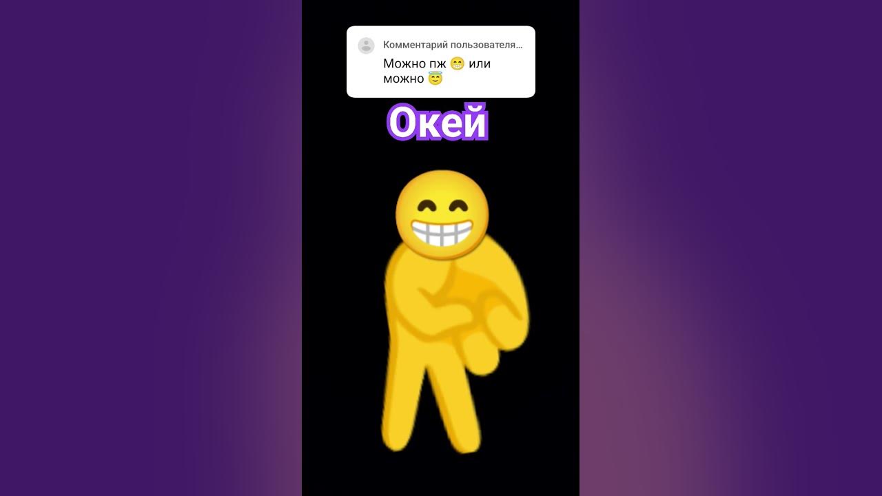 пишите смайлики для головы Youtube