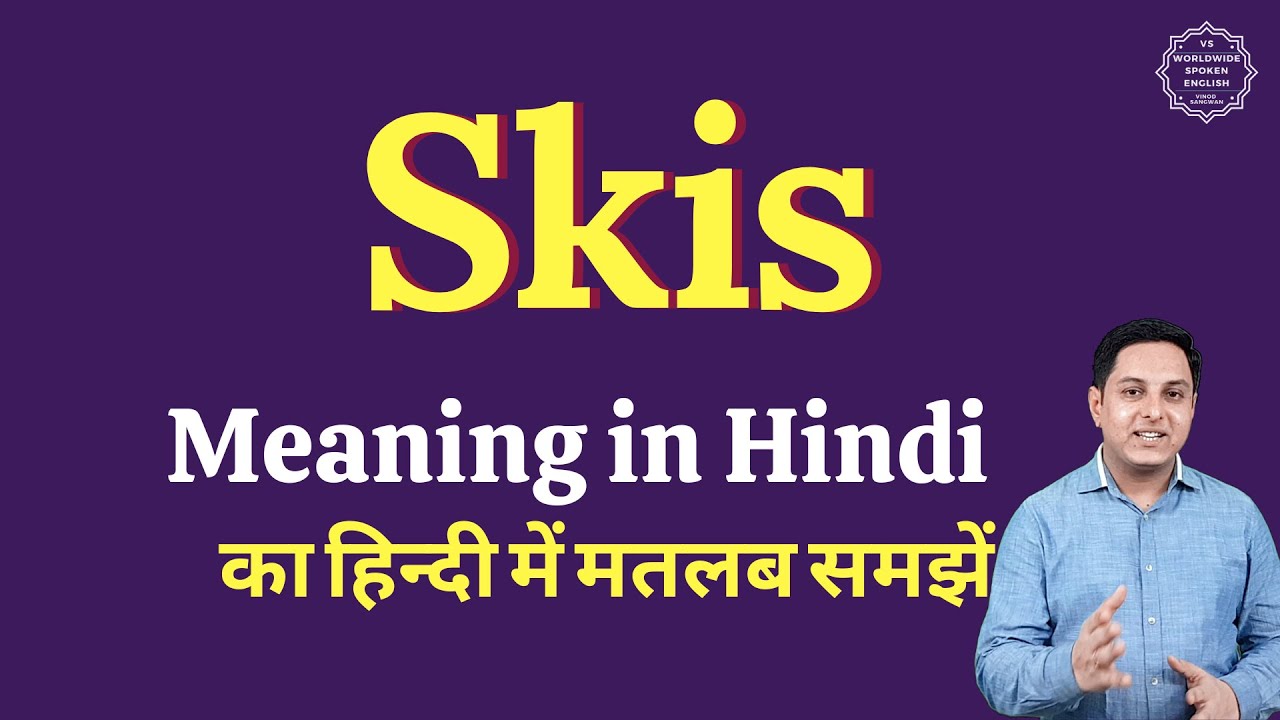 Skis Meaning In Hindi Skis Ka Matlab Kya Hota Hai YouTube skis-meaning-in-hindi-skis-ka-matlab-kya-hota-hai-youtube