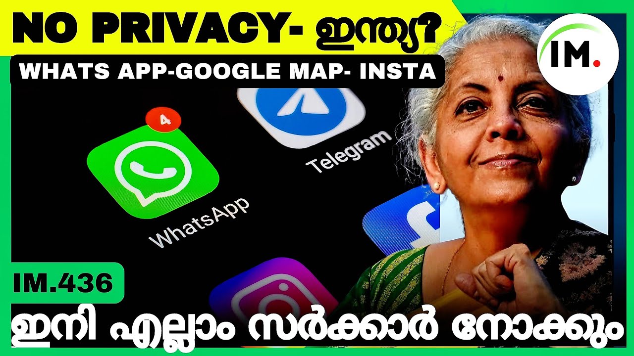 ഇനി നിങ്ങളുടെ ചാറ്റ് സർക്കാർ പരിശോധിക്കും | Privacy - ഇല്ലാ | What's ...
