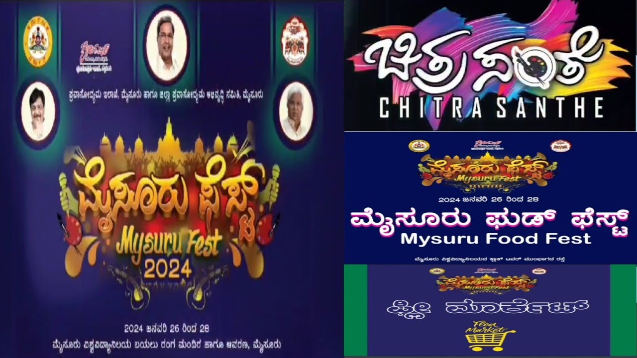 ಮೈಸೂರು ಫೆಸ್ಟ್ 2024 | ಚಿತ್ರಸಂತೆ | Mysuru Fest 2024 | CHITRA SANTHE ...