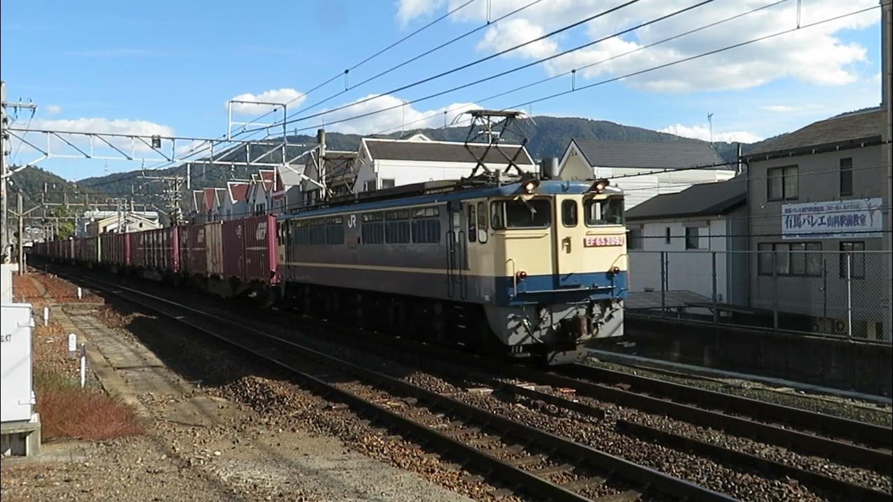 2022年11月6日 5087レ（牽引機：EF65-2092） - YouTube