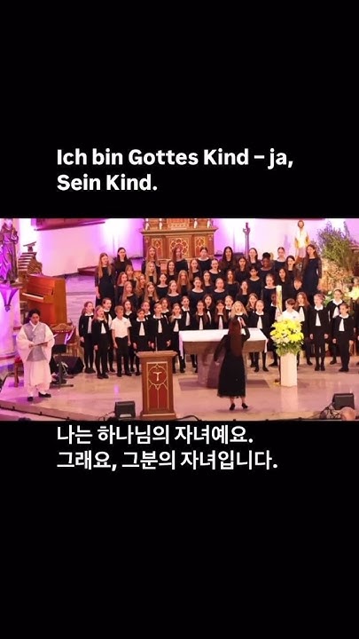 Ich weiß, wer ich bin („Who You Say I Am“ – 독일어 버전)“내가 누구인지 이제는 알아요.나는 ...