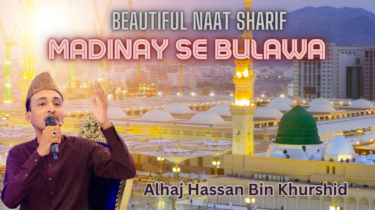 Naat Sharif | Madinay Se Bulawa Aaraha Hay | Hassan Bin Khursheed - YouTube