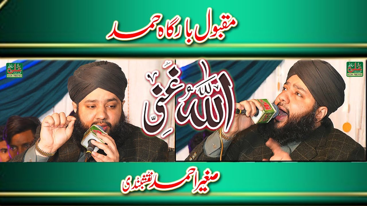 Allah ho Ghani , Allah ho Ghani by Sagheer Ahmad Naqshbandi ||Best Hamd ...