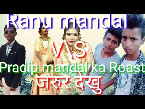 Ranu mandal v\s pradip mandal ka roast video super se duper - YouTube