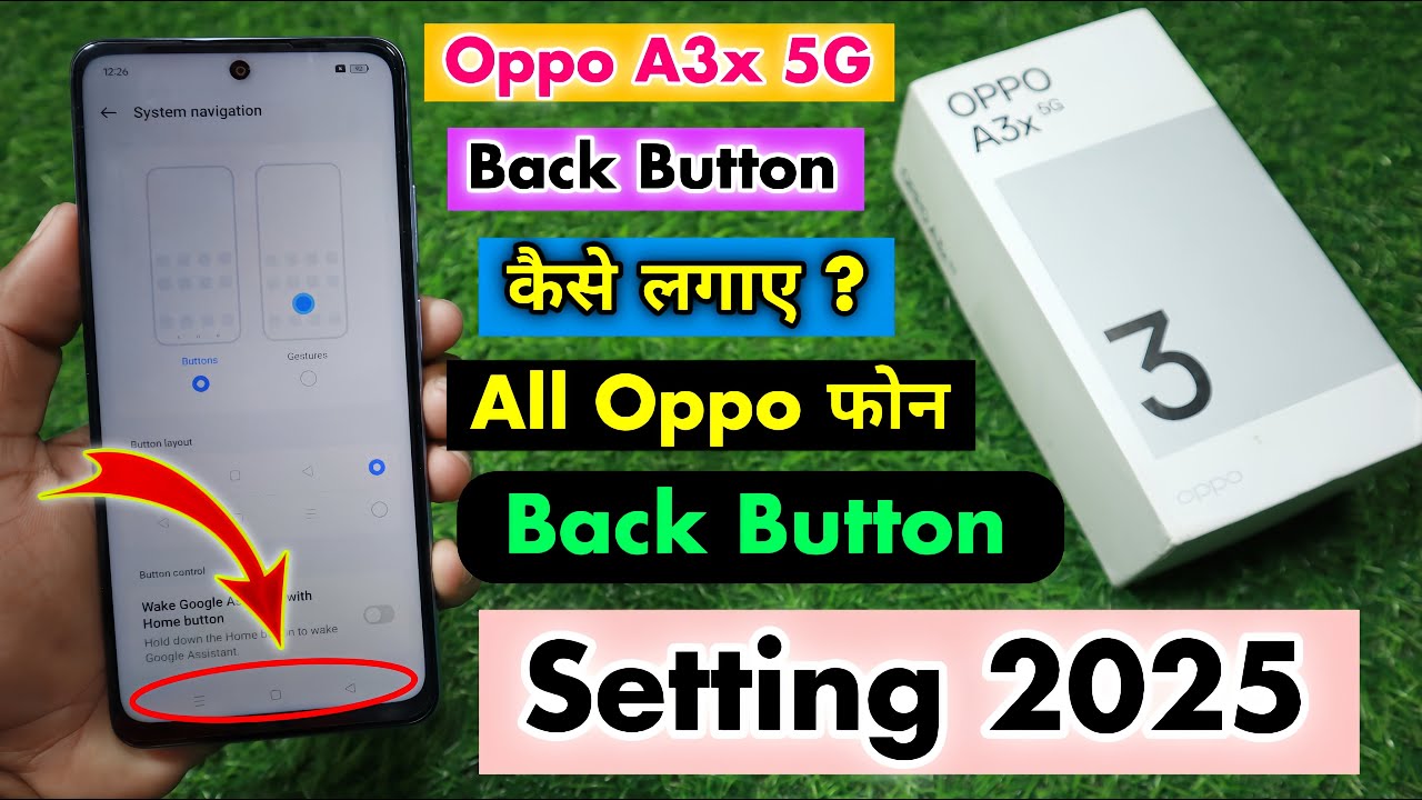 Oppo A3x 5G Back Button कैसे लगाए ? || Oppo A3x 5G Back Button Setting ...