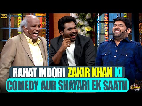 Rahat Indori और Zakir Khan की Comedy और Shayari एक साथ.| THE KAPIL SHARMA SHOW.