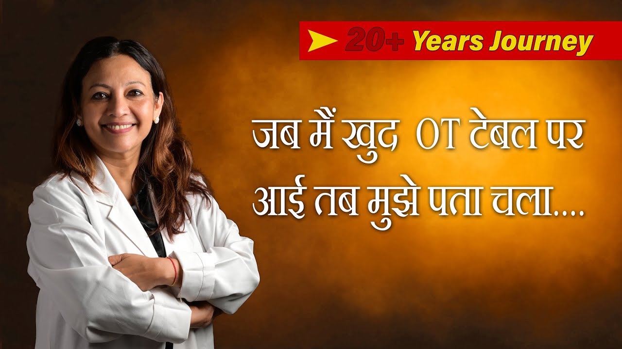 Dr. Manisha Tyagi: 20+ Yrs Gynecologist’s Real-Life Journey – सभी के ...