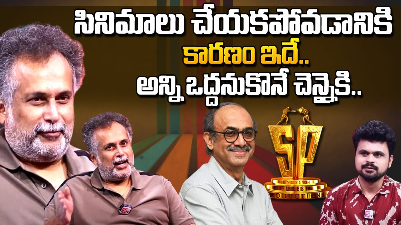 Skanda Actor Daggubati Raja About Movie Offers | Suresh Productions ...