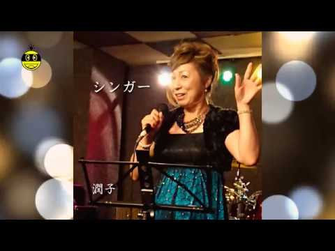 シンガー / 潤子【楽曲PR】5thシングル Singer, Hokkaido Lovely Singer Junco - YouTube