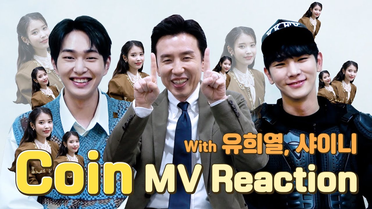 [IU] 'Coin' MV Reaction ㅣ With 유희열, 샤이니 - YouTube