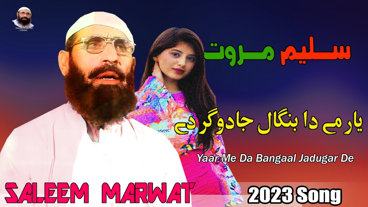 Saleem Marwat | New songs 2022 | Yaar Me da bangaal Jadugar De | Pashto ...