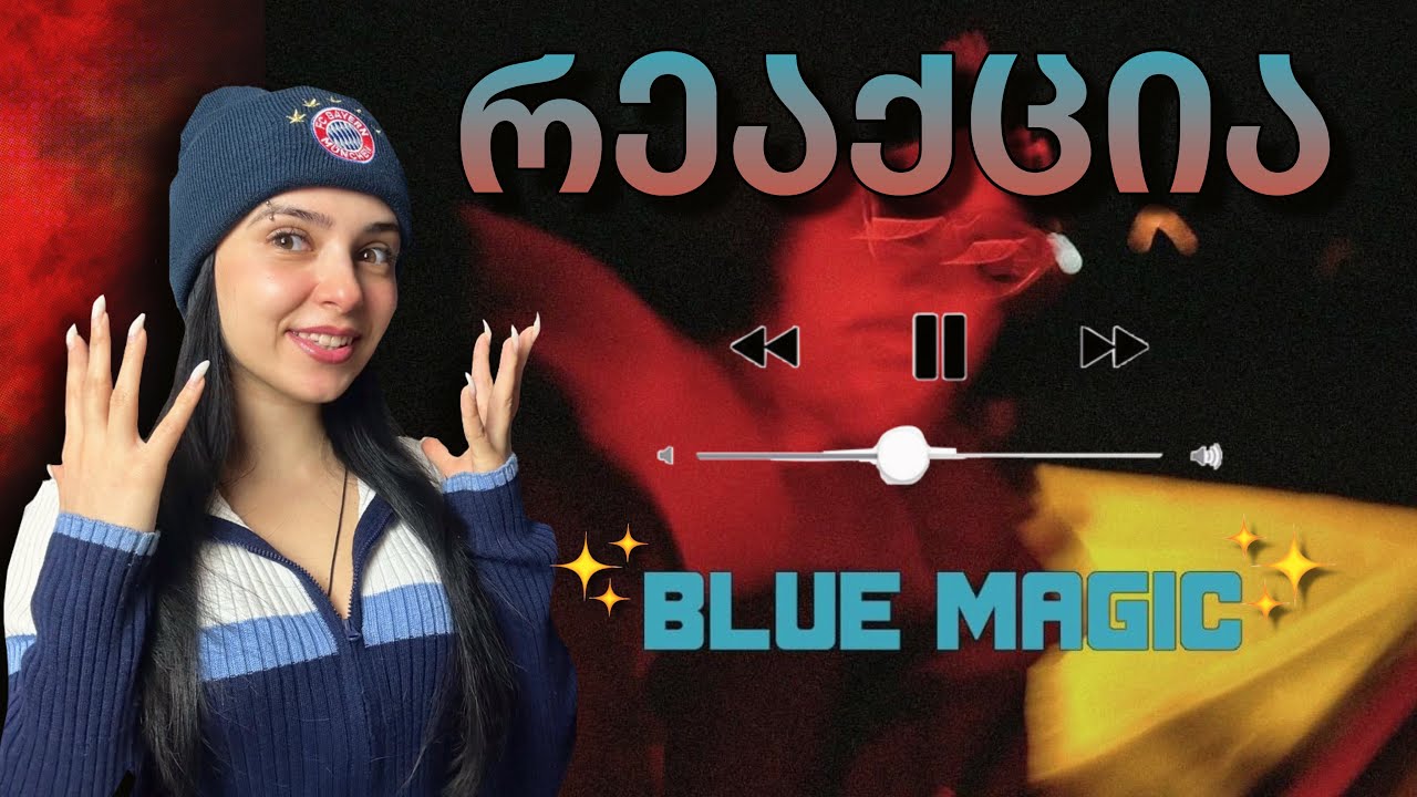 სასწაულია! Kay G - BLUE MAGIC - ალბომის რეაქცია - YouTube