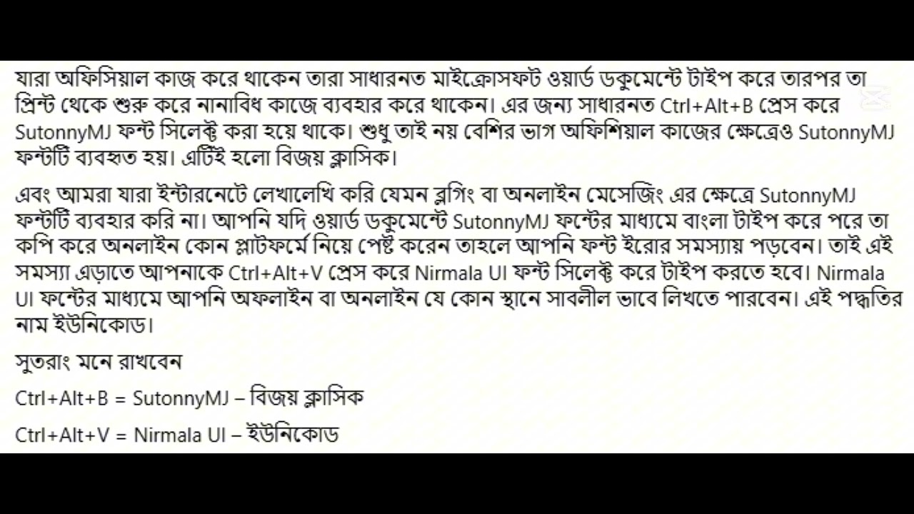 Bijoy 52 (bayanno) Free Download lina - YouTube