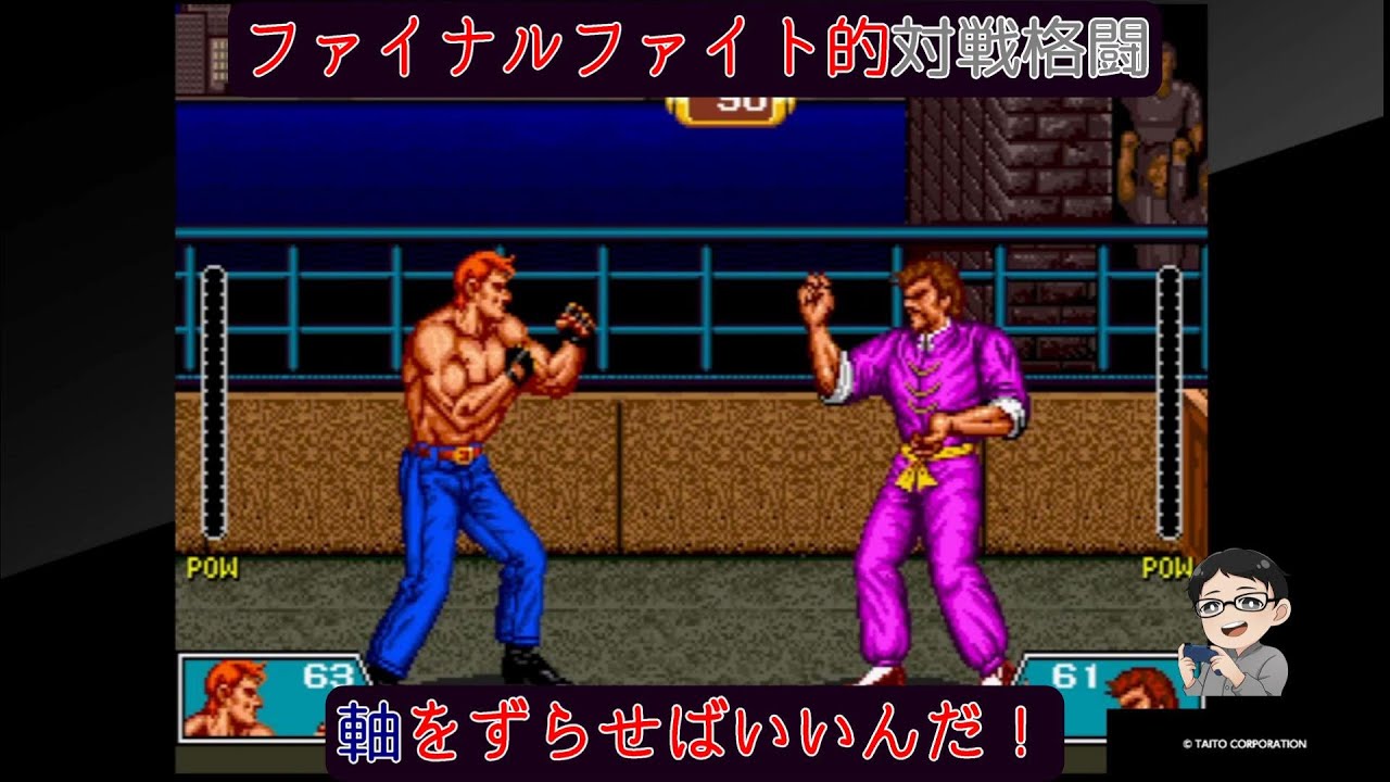 [New Arcade Archives release] Just shift the axis! Final Fight-style ...