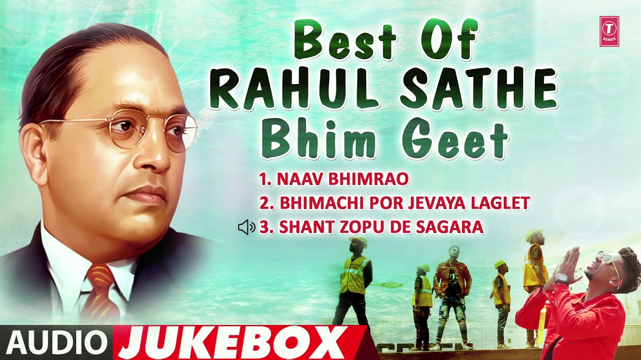 BEST OF RAHUL SATHE BHIM GEET | AUDIO JUKEBOX | BHEEM JAYANTI 2020 ...
