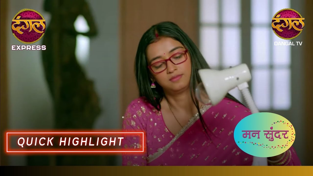 Mann Sundar | Quick Highlight 1056 | TV Serial | Dangal Express - YouTube