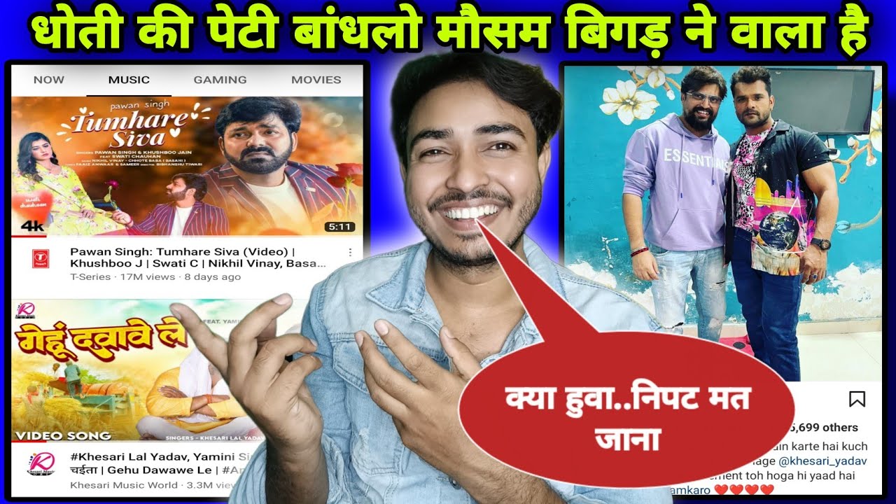 गजब हो गया।Tumhare siva vs Gehu dawawe Le।khesari lal।pawan Singh ...