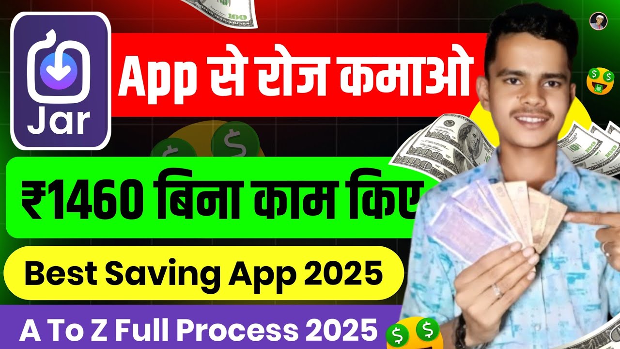 🤩Jar App से रोज कमाओ ₹1460 💵 Best Saving Money App || Jar App से पैसा ...