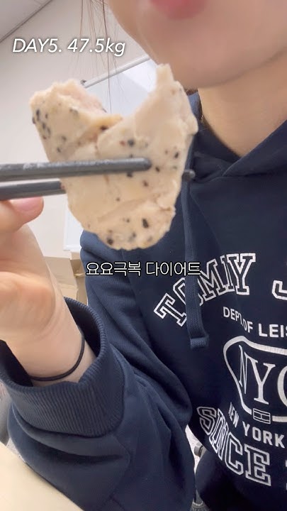 요요극복 다이어트 DAY5. 47.5kg #요요극복 #다이어트식단 #체중기록 #diet #브이로그 #체중감량 #다이어트 #식단 - YouTube
