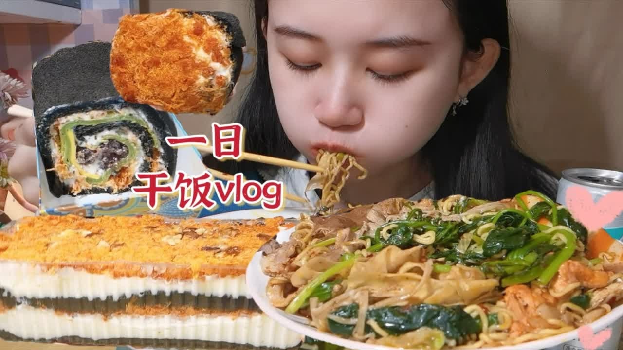 一日干饭vlog|麻辣香锅、核桃肉松麻薯盒子、黑富美肉松卷~一 Youtube