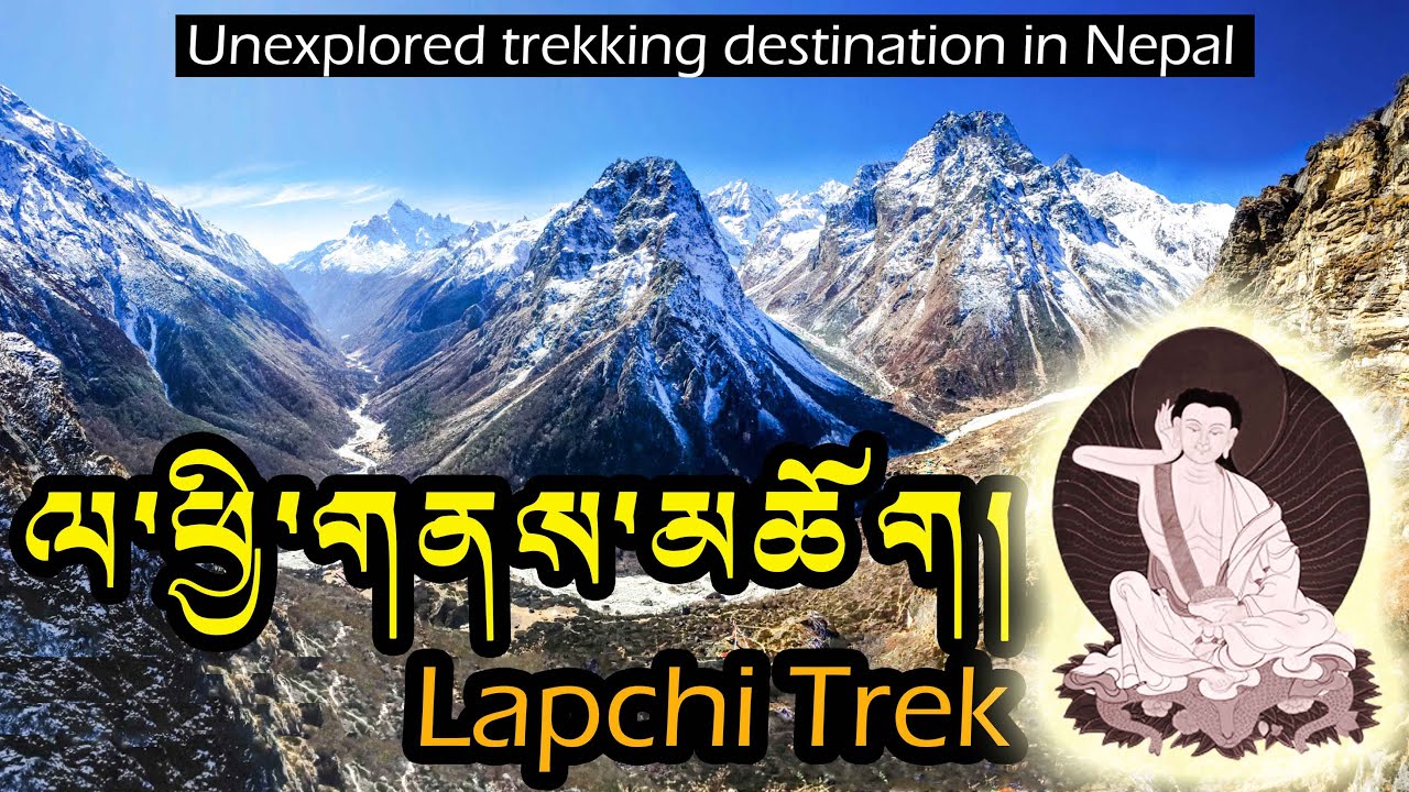 LAPCHE MILAREPA PILGRIMAGE TOUR | LAPCHI VALLEY TREK - YouTube