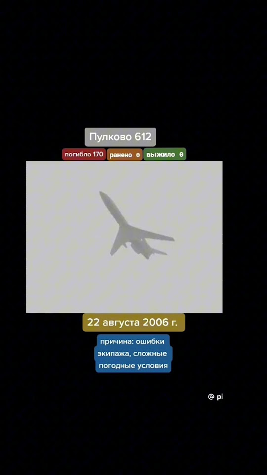 Пулково 612(пж подпишись 🥺) - YouTube