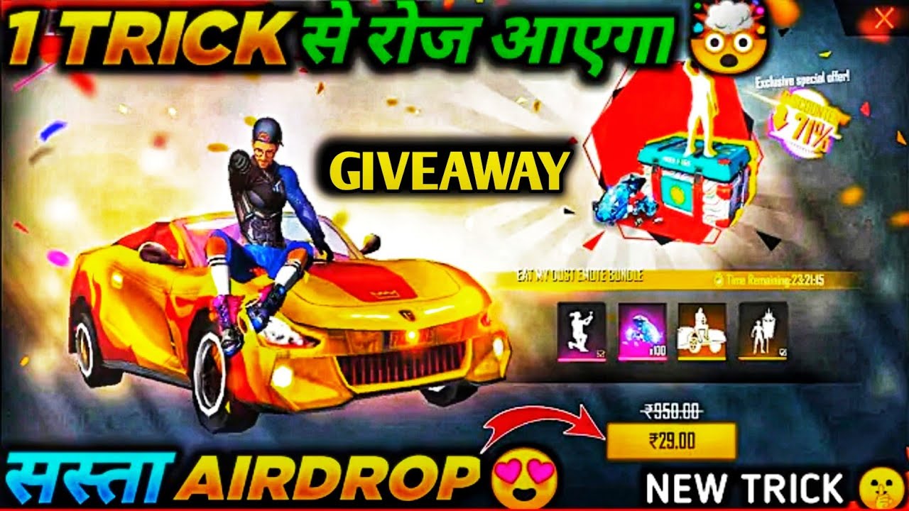 HOW TO GET 29 RS AIRDROP IN FREE FIRE | SPECIAL AIRDROP TRICK | FF SPECIAL AIRDROP AFTER UPDATE ...